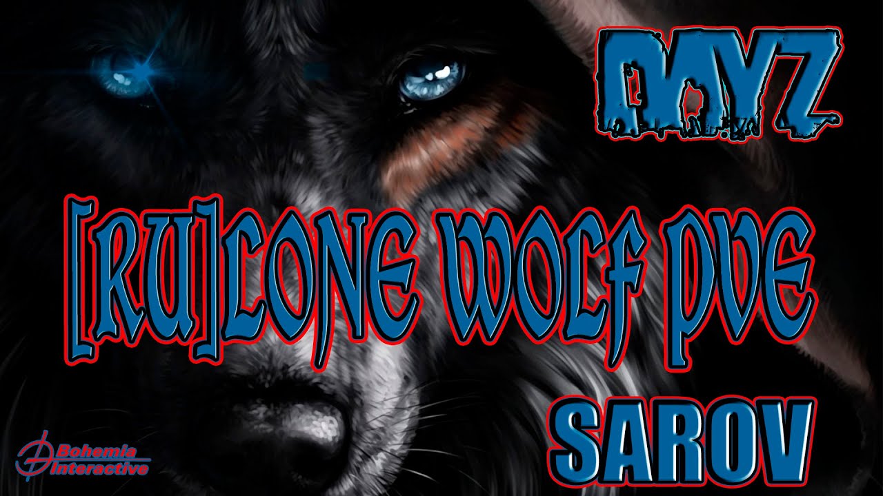 #Dayz #aleksey_24RUS Сервер [RU]LONE WOLF PVE SAROV - YouTube