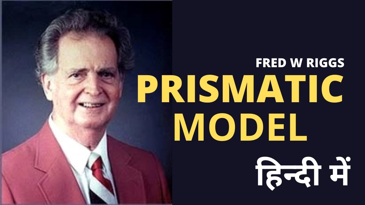 Prismatic Model I Public Administration - YouTube