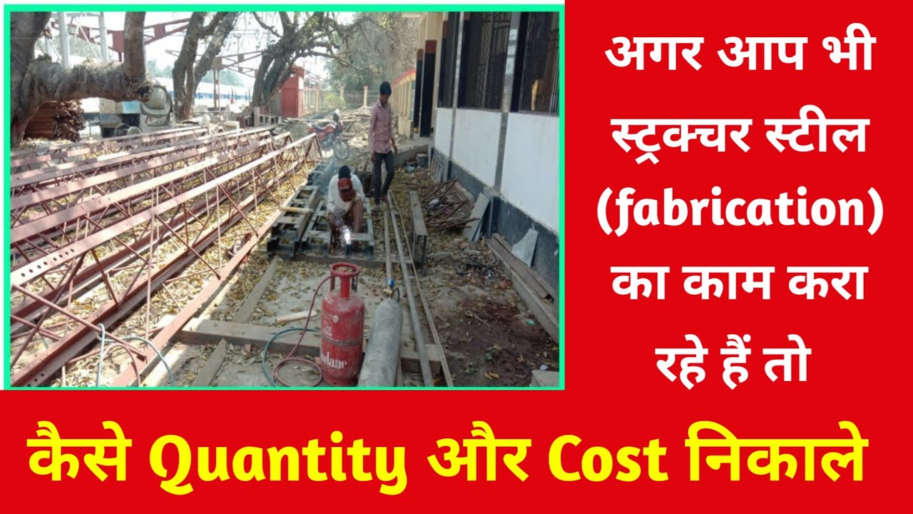 How to calculate fabrication quantity and cost ? । Live On Site l ...