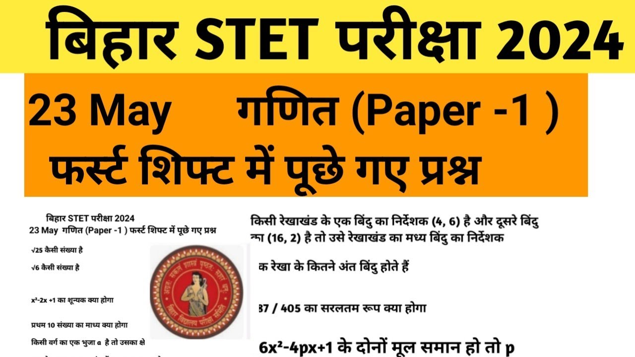 bihar stet 23 may 1st shift math question paper // bihar stet 2024 math ...