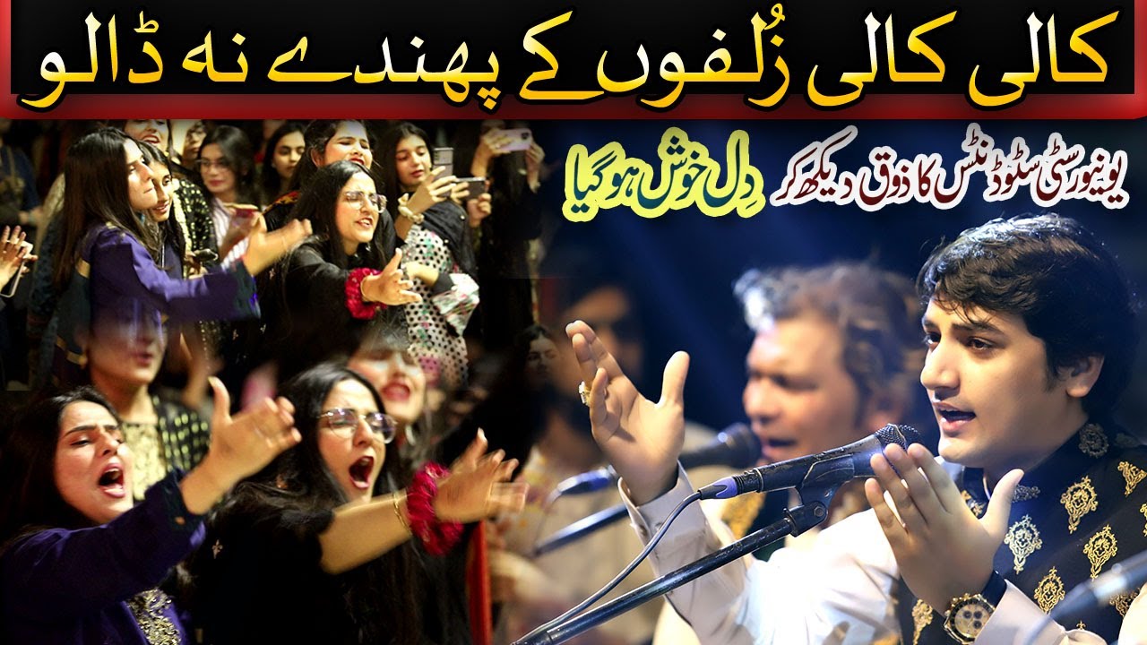 Kali Kali Zulfon Ke Phande Na By Bakhtyar Ali Santoo Khan Qawwal - YouTube