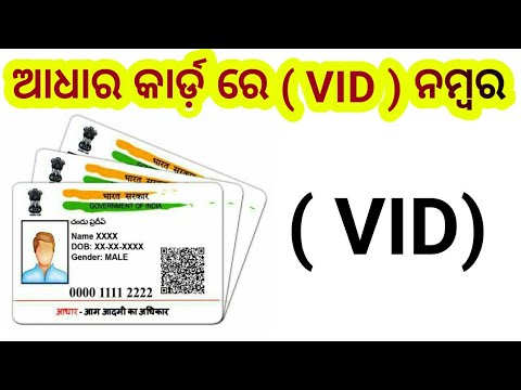 Virtual ID (VID) Generator | Aadhaar card Vid Number Registration - YouTube
