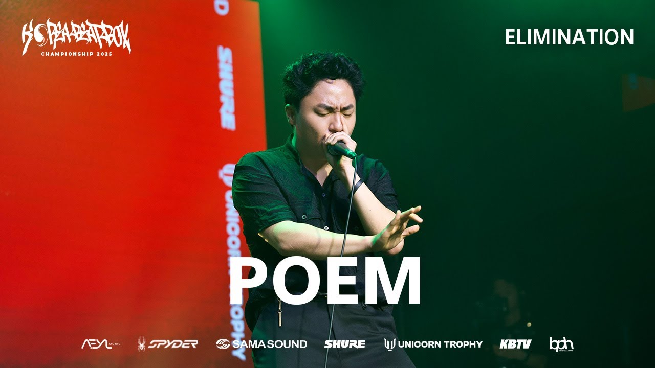 POEM | Korea Beatbox Championship 2025 | Elimination - YouTube