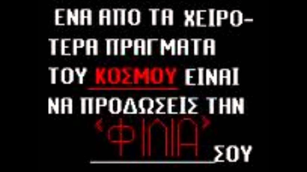 ΓΙΑ ΣΕΝΑ.ΑΠΟ ΜΕΝΑ ΜΕ ΑΓΑΠΗ!!!!!!!! - YouTube