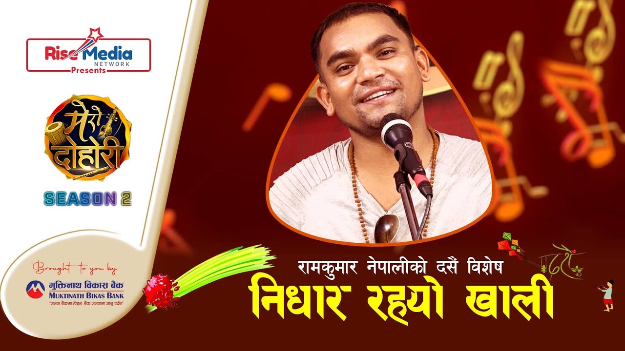 Pani Paryo Balesi | Singer Ram Kumar Nepali | Dashain Tihar Special ...