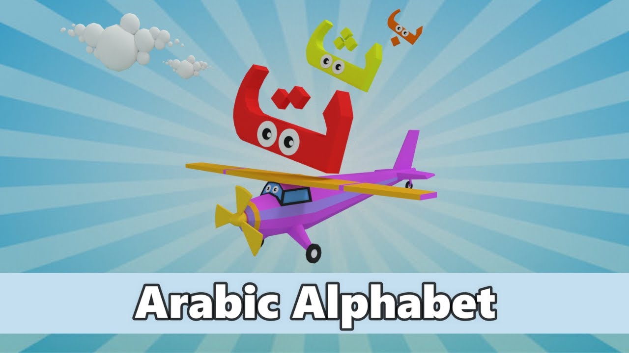 Arabic Alphabet || alif baa taa || alif ba ta for children || আলিফ বা ...