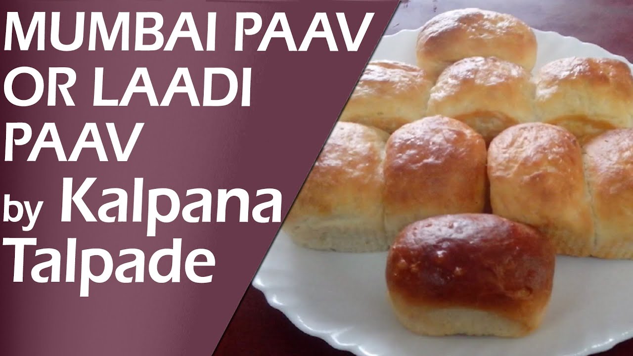 Classic Mumbai Paav OR Bhaji Paav Bread OR Laadi Paav by Kalpana ...