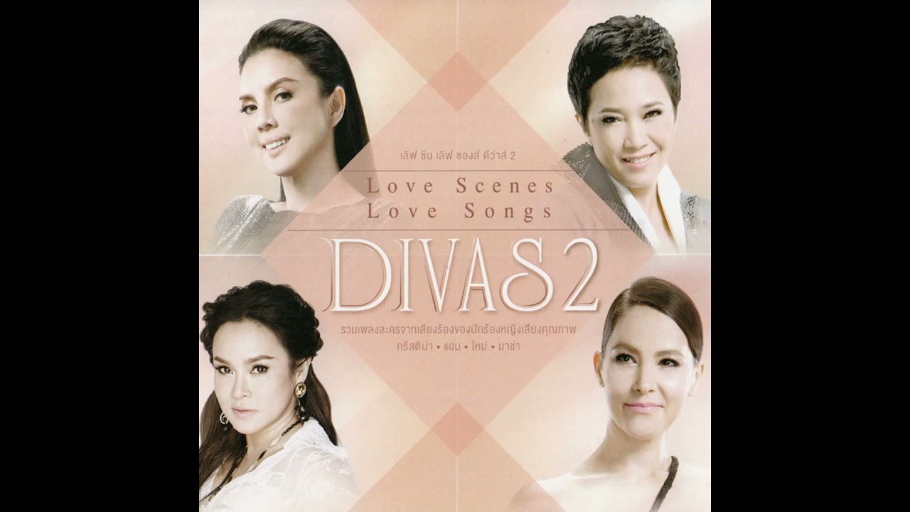 Divas Love Scenes Love Songs 2 - YouTube