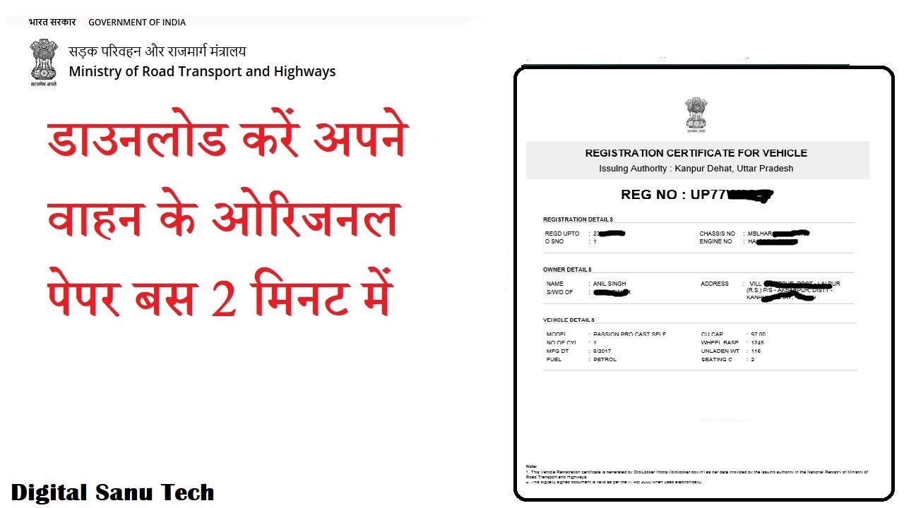 how to print vehicle rc paper | apne vahan ke rc paper ko print kaise ...