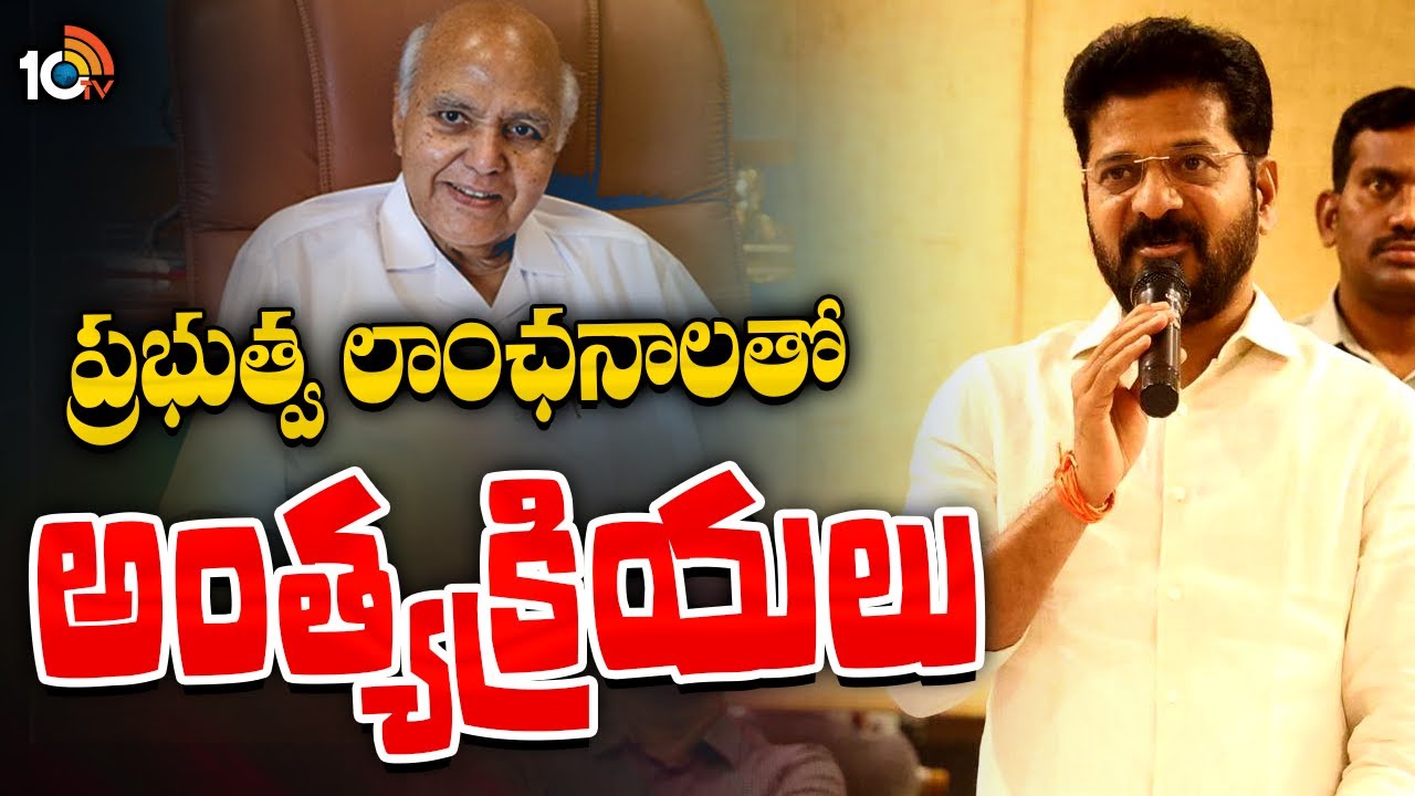 Ramoji Rao Last Rites with State Honours | రేపు ఉదయం ఫిలింసిటీలో ...
