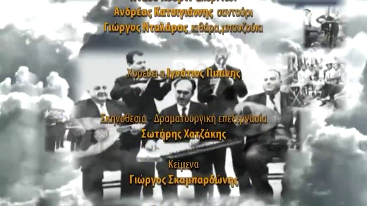 Σωτηρία Μπέλλου - Γιώργος Νταλάρας - Μπάμπης Στόκας - Ζεϊμπέκικο - Live ...