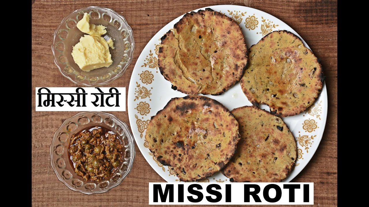 मिस्सी रोटी | Missi Roti - Indian Breads #5 | SG World of Cooking - YouTube