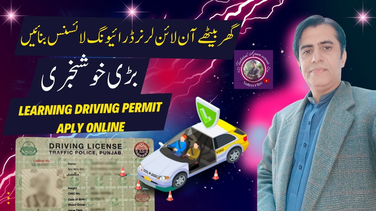 How to apply for Learner Driving License Online Apply. - YouTube