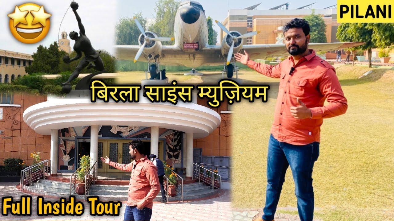 बिरला साइंस म्यूजियम पिलानी | Birla Science Museum Pilani | Full Inside ...