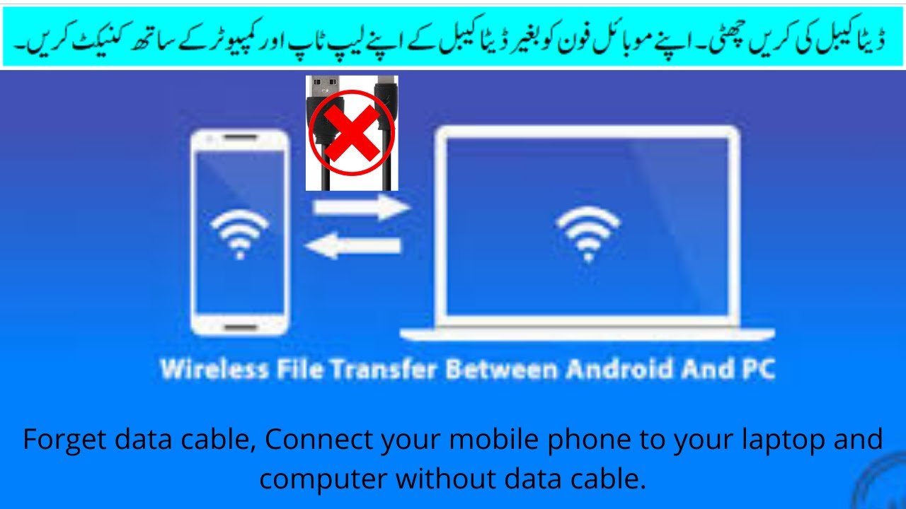 How to connect wirelessly mobile phone to your computer/ wirelessly ...