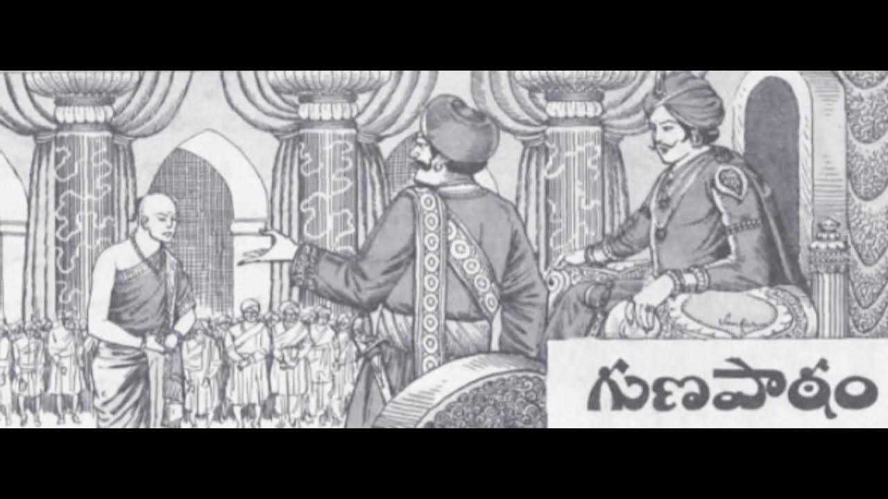 గుణపాఠం ॥ Gunapatam ॥ Chandamama kathalu - YouTube