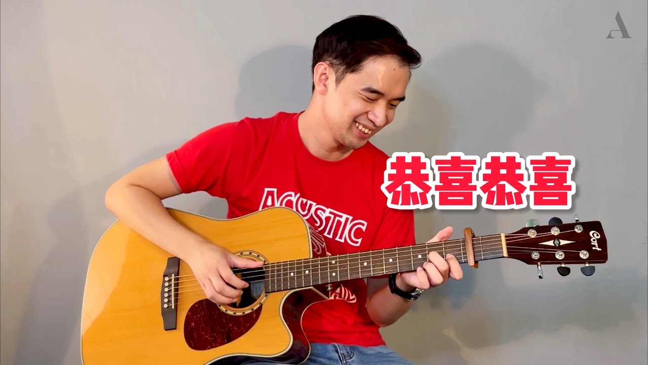 经典新年歌曲《恭喜恭喜》Fingerstyle Guitar | Amos Wong - YouTube