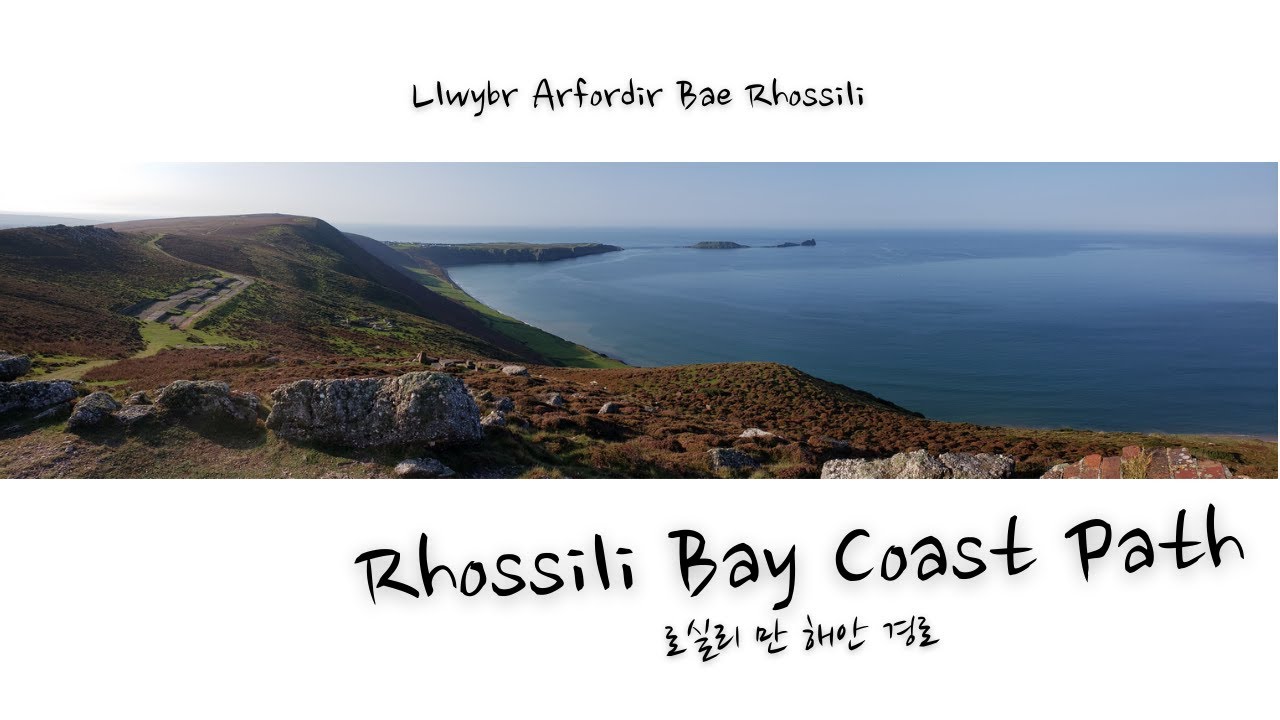 The Gower Coast Walk / Rhossili / Wales / U.K. - YouTube