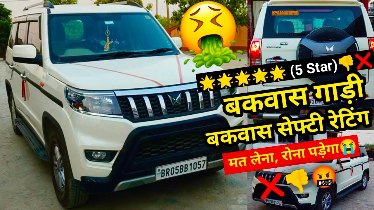 Bolero Neo NCAP Rating | Bolero Neo 2024 New Model Crash Test | Bolero ...