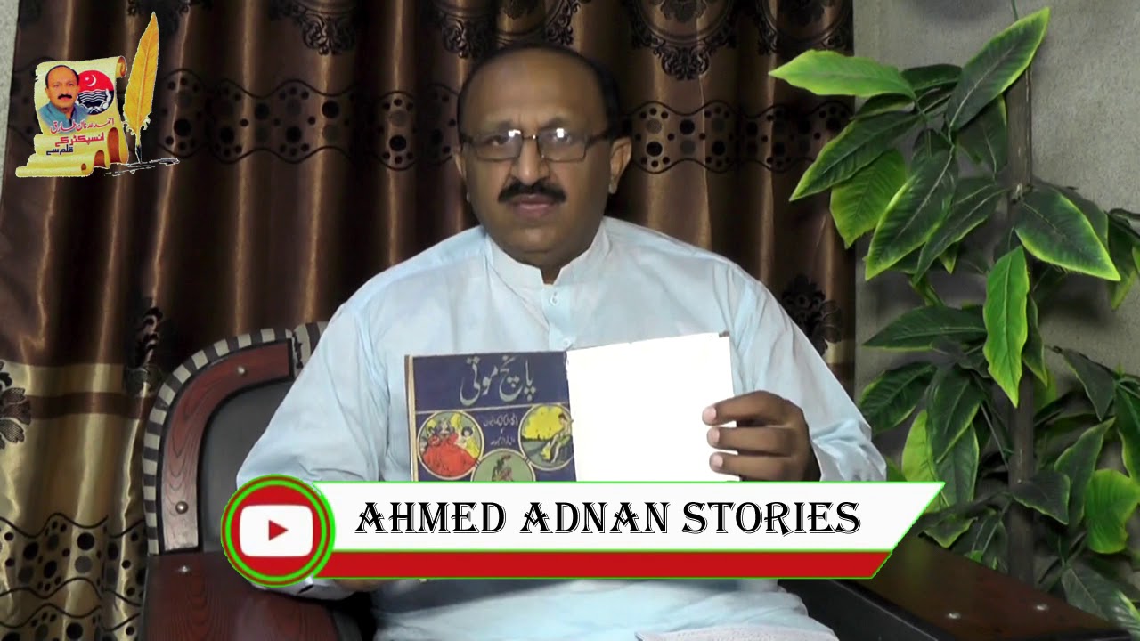 Sunehray Adeeb no 6 Saeed-Lakht by Ahmed Adnan Tariq - YouTube