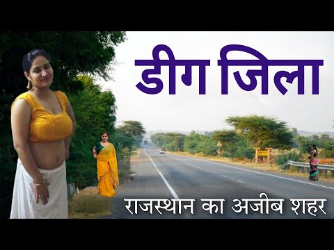 Deeg - The strange district of Rajasthan📍|| Deeg Rajasthan || Deeg City ||