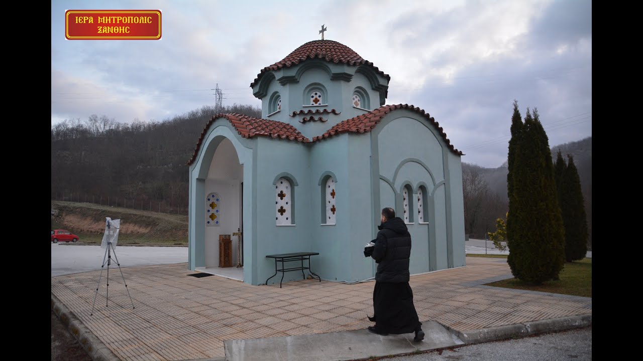 2024 02 23 ΠΑΝΗΓΥΡΙΚΗ ΑΡΧΙΕΡΑΤΙΚΗ ΘΕΙΑ ΛΕΙΤΟΥΡΓΙΑ ΣΤΟΝ ΙΕΡΟ ΝΑΟ ΤΟΥ ...