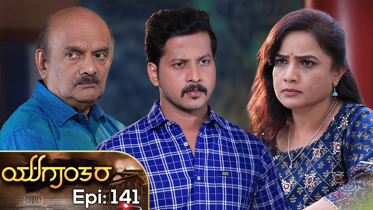 YUGANTARA | ಯುಗಾಂತರ | Full Episode 141 | Siri Kannada TV | S N Sethuram ...