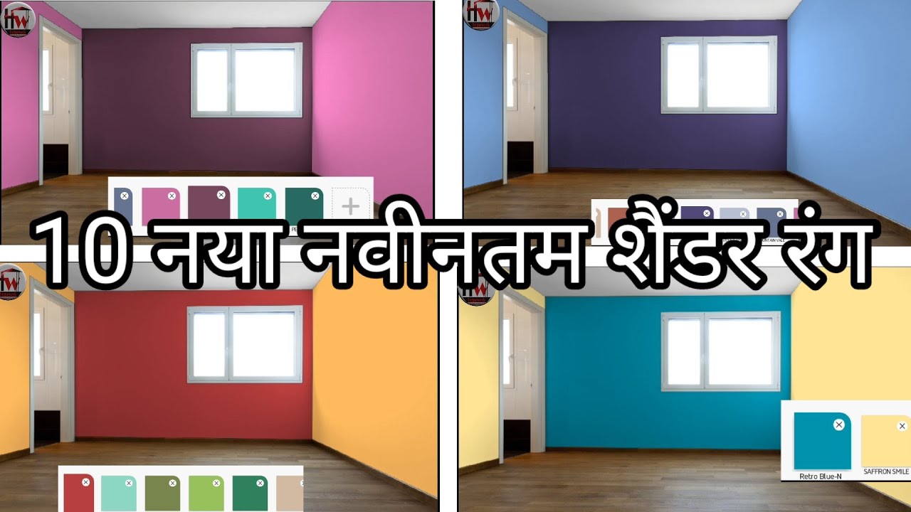Total 10 Colour Combination l Screen wall opposite colour l L shape U ...