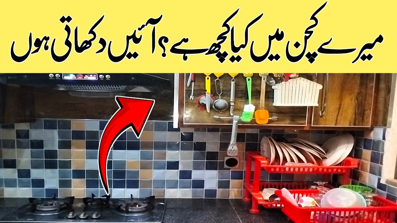 Meri Kitchen Ka Full Tour 🍳 | Daraz Khol Khol Ke Sab Dikhaya 😍 | Real ...