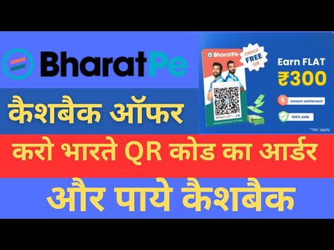 Grow Your Business with Bharatpe's Mind-blowing @bharat pe new offer ...