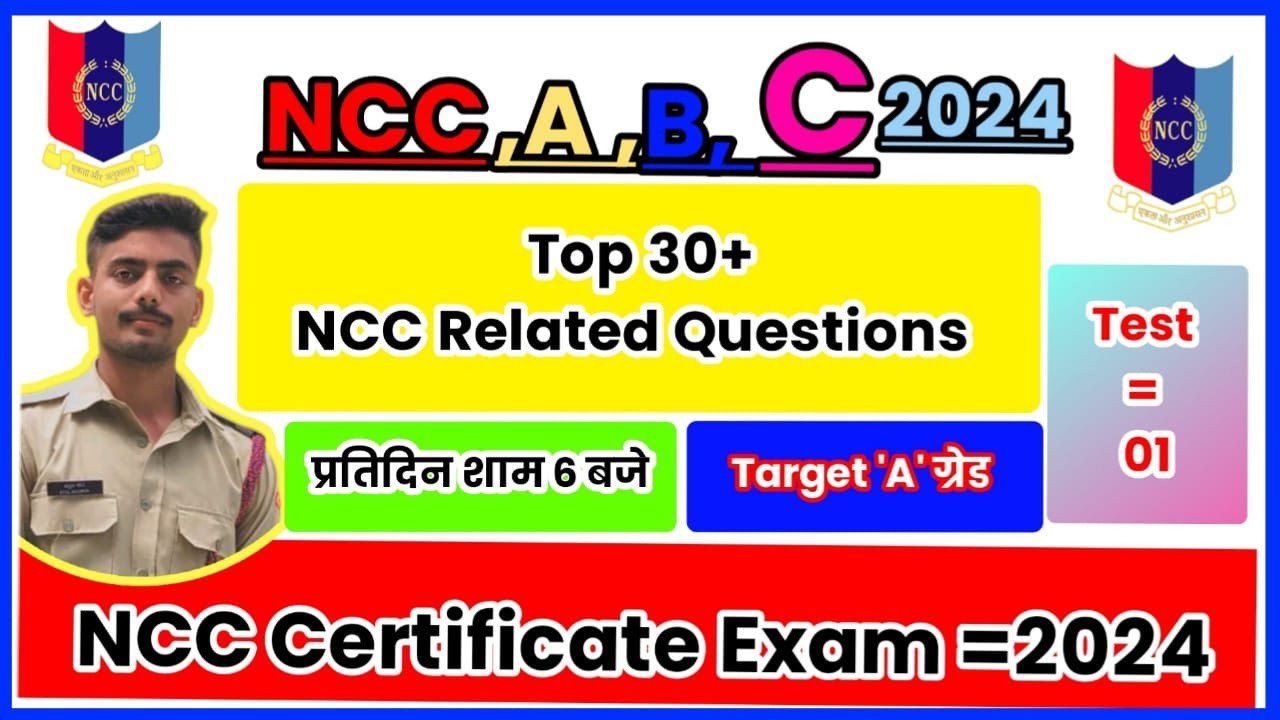 TOP 30+ NCC Related Questions || NCC A, B, C, Certificate EXAM 2024 II ...