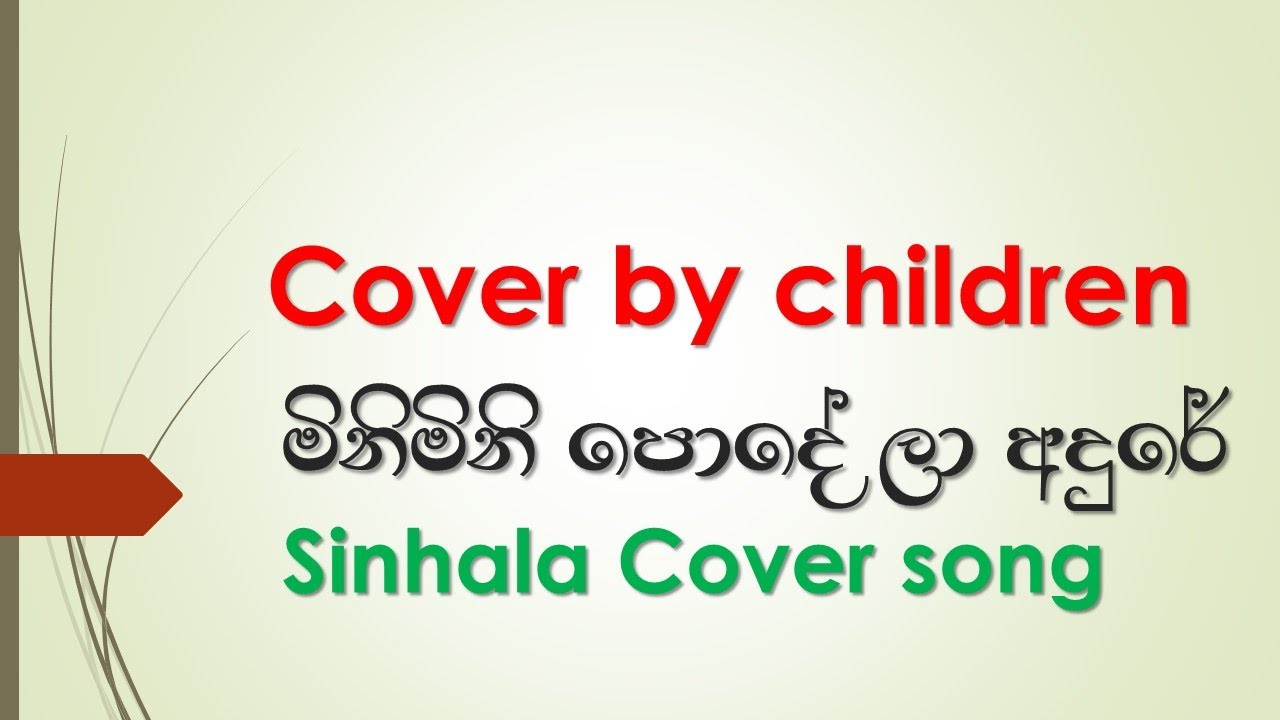 Minimini pode la adure | cover songs Sinhala | Children songs ...
