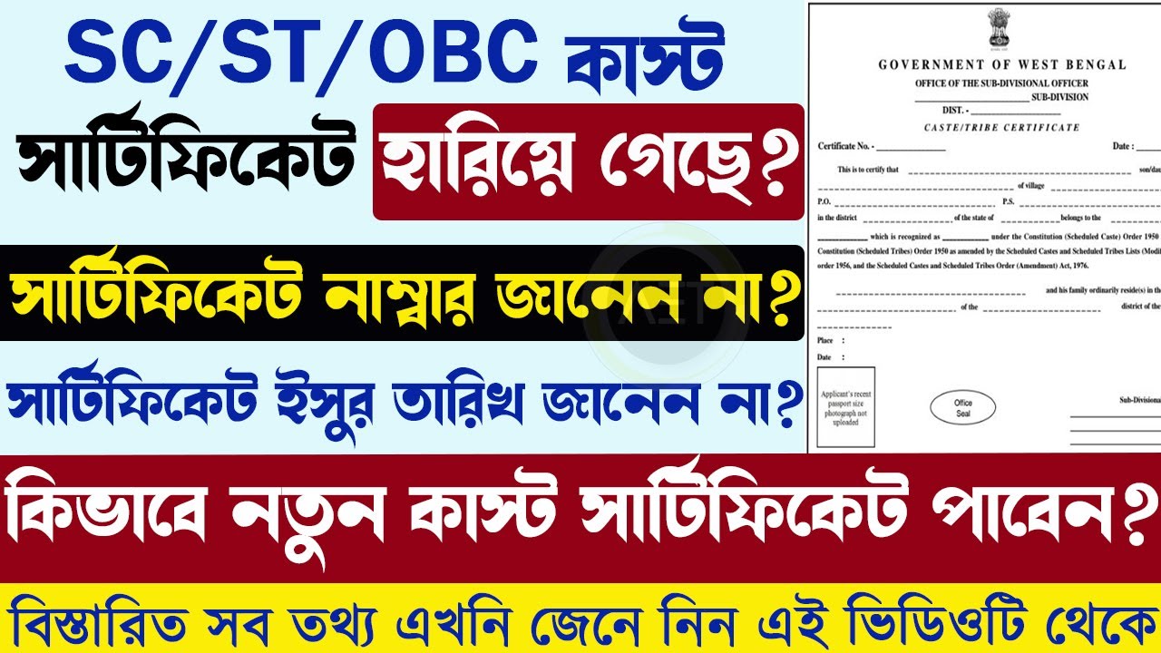 How To Apply For Duplicate Caste Certificate How To Get Digital Caste how-to-apply-for-duplicate-caste-certificate-how-to-get-digital-caste
