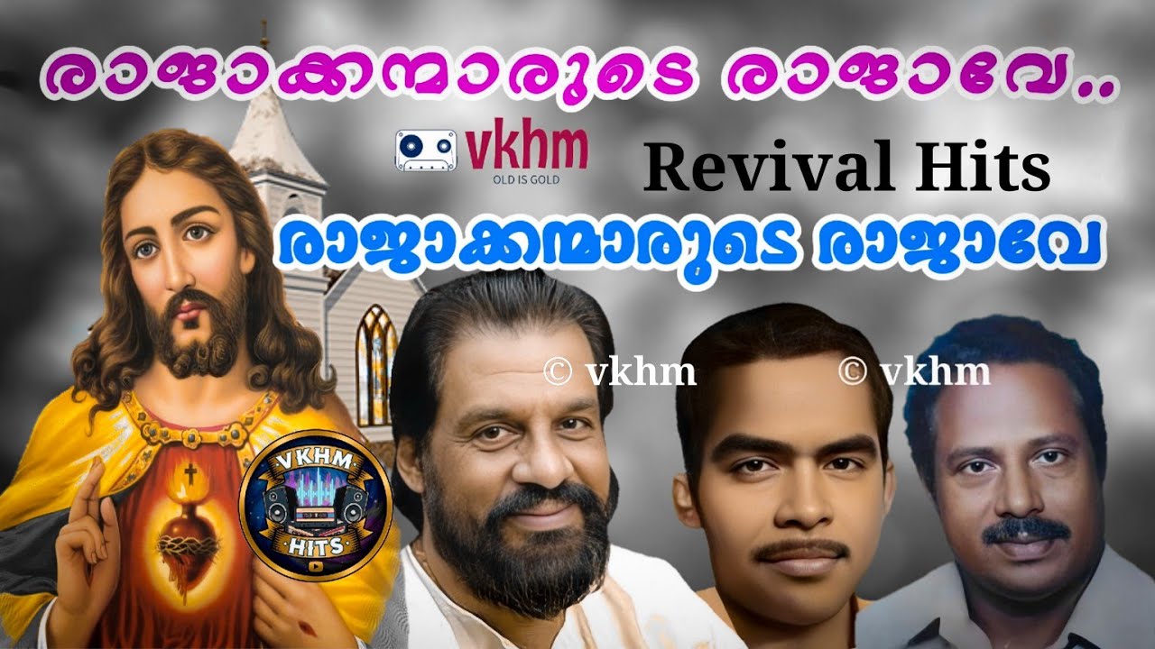 Rajakkanmarude Rajave - Revival - Rajakkanmarude Rajave - Yesudas - K ...
