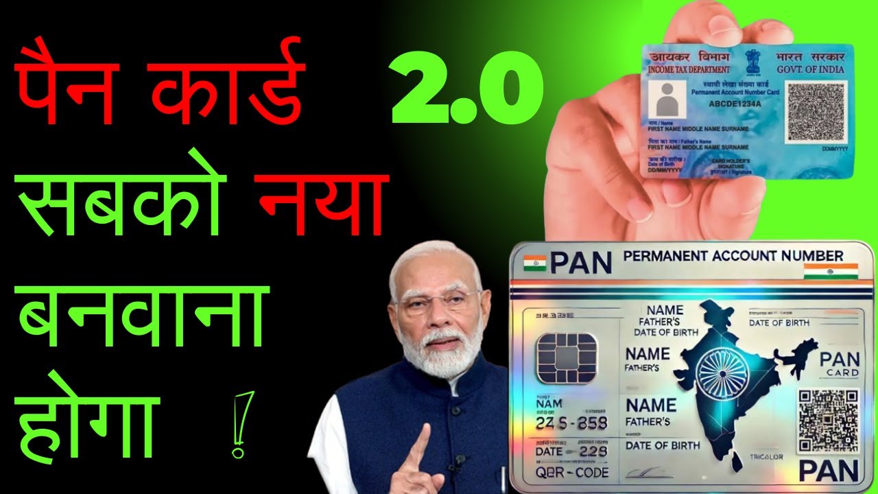 pan card 2.0 apply online pan card 2.0 apply kaise kare how to get new ...