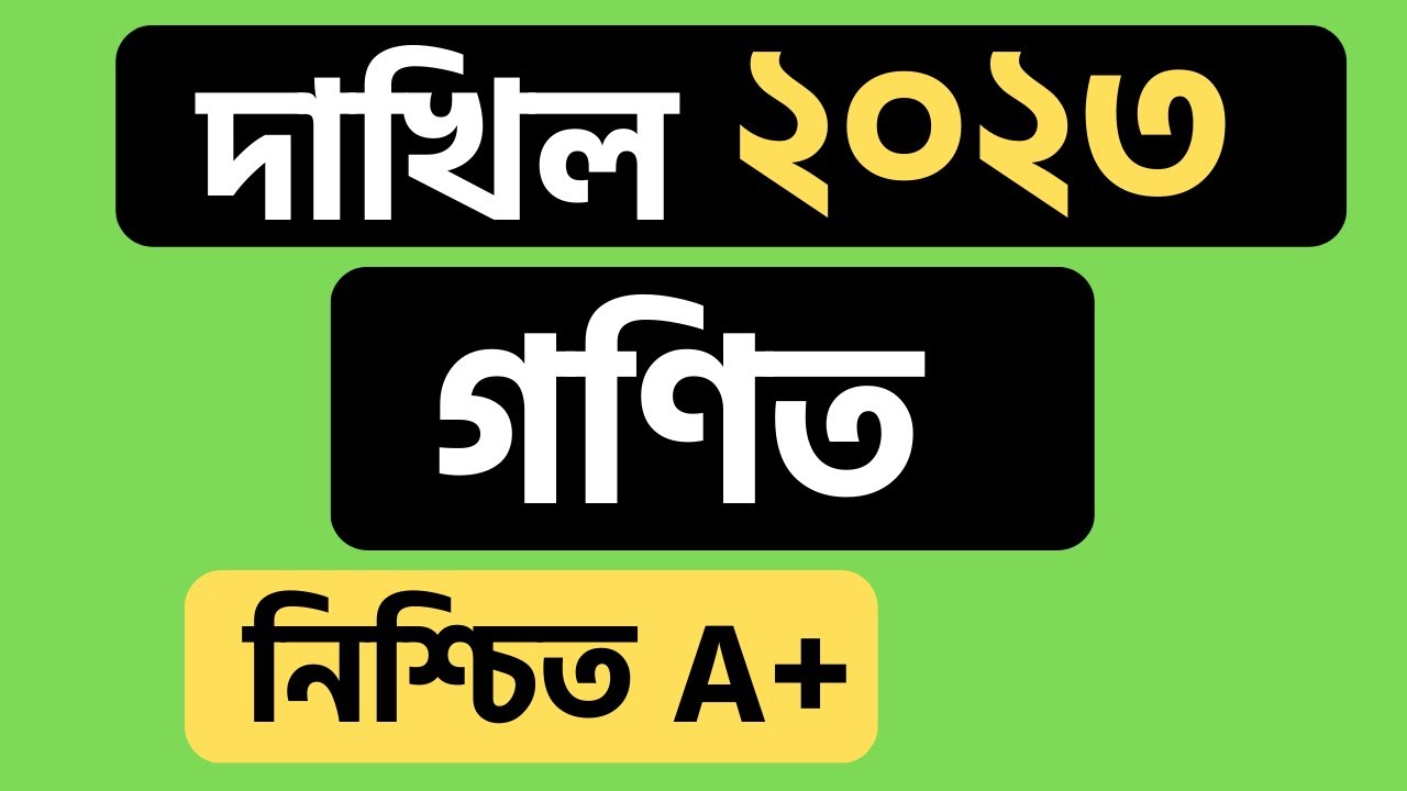 Dakhil Math Final Suggestion Madrasa Board 2023 l100% common Math ...