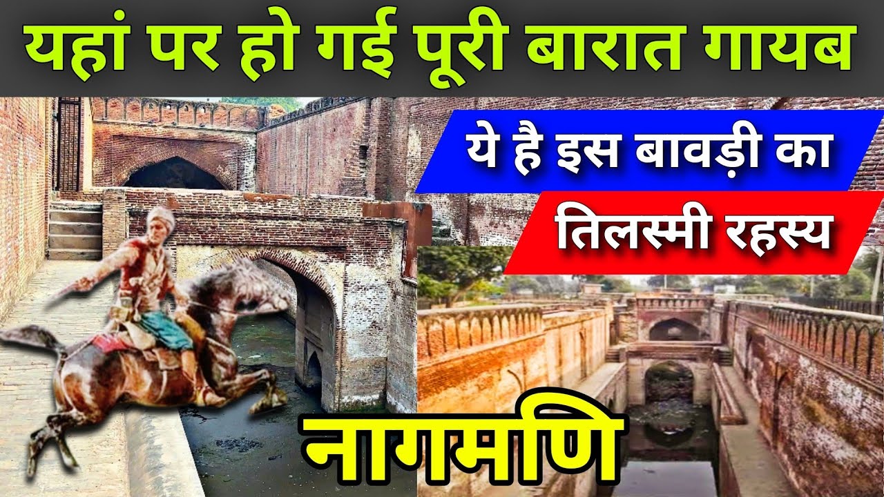 #Jaani_Chor Ki bavdi । jaani chor ki gufa । #जानी_चोर की बावड़ी का ...