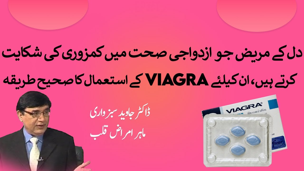 How to use VIAGRA by heart patients.What care is must. - YouTube