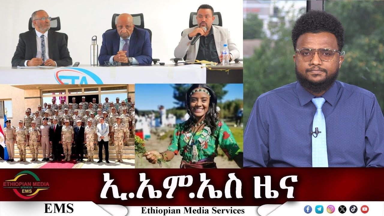 News – Ethiopian Media Services