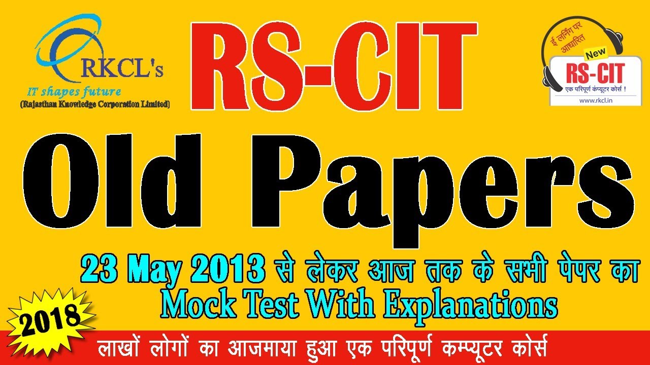 All RSCIT Old Papers in Hindi | Rscit previous papers | RKCL RSCIT last ...