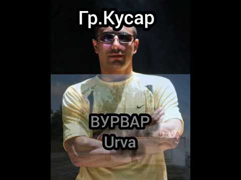 #Qusar rayonun #Urva kəndi