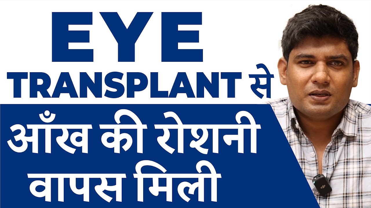 Eye Cornea Transplant Surgery Penetrating Keratoplasty Surgery For eye-cornea-transplant-surgery-penetrating-keratoplasty-surgery-for