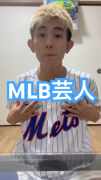 #mlb #163 #2本 #スウィープ #首位陥落 - YouTube