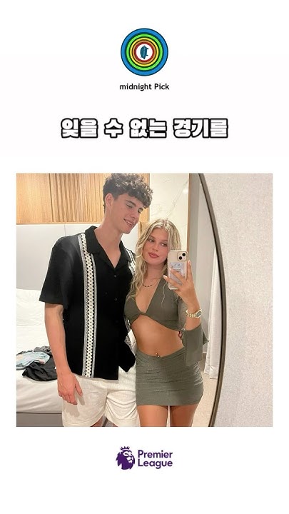 포스테코글루의 손흥민, 아치그레이등 선수 망가뜨리는 전술(24/25 PL 22R 에버튼FC vs 토트넘홋스퍼) #축구 #토트넘 #손흥민 #football #soccer ...