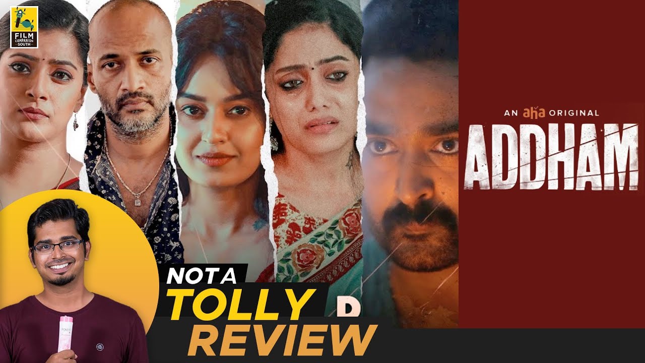 Addham Telugu Anthology Review By Hriday Ranjan | Not A Tolly Review ...