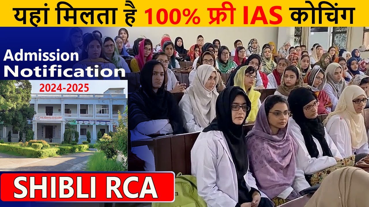 100% फ्री UPSC CSE कोचिंग यहां से पाये || Hostel , library Mentorship ...