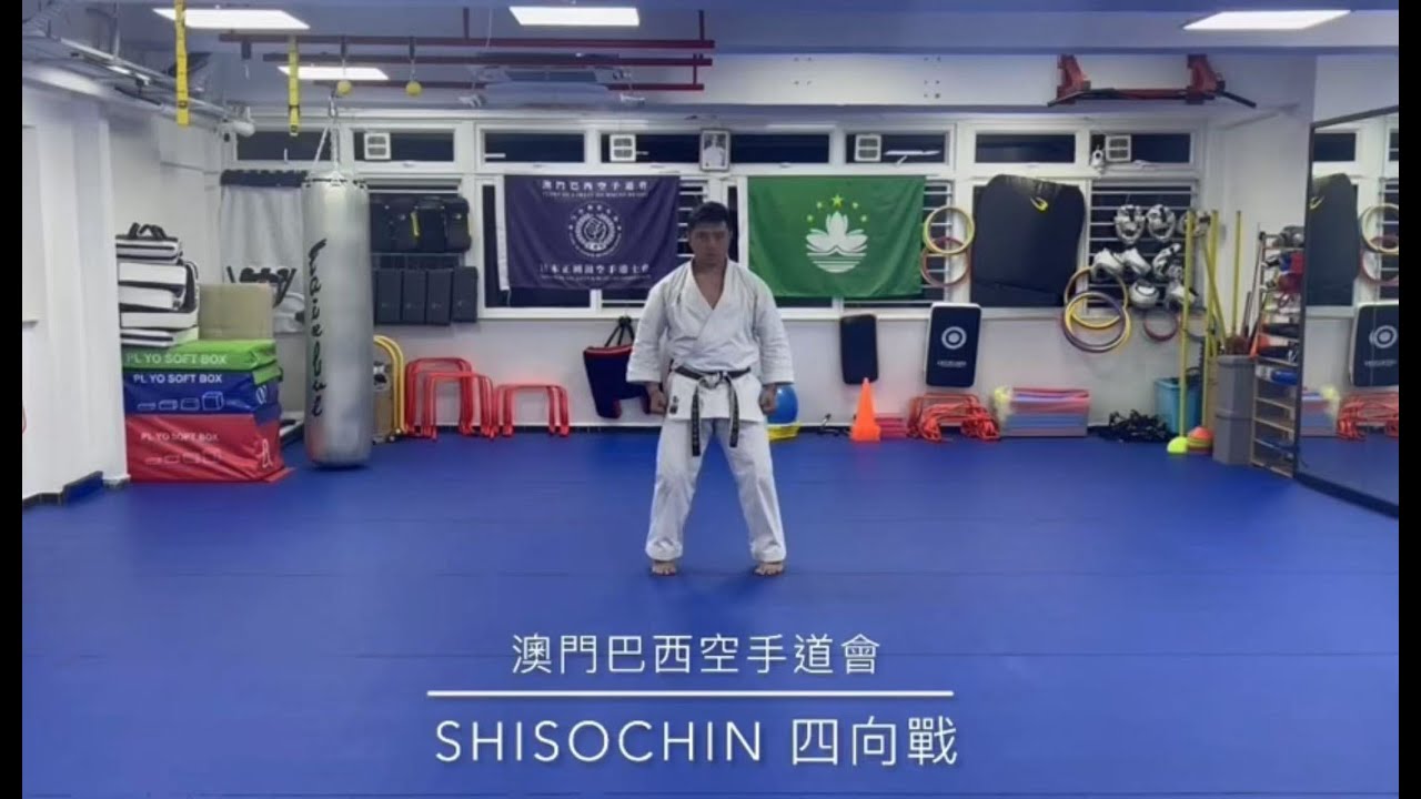 10.SHISOCHIN 四向戰（90） - YouTube
