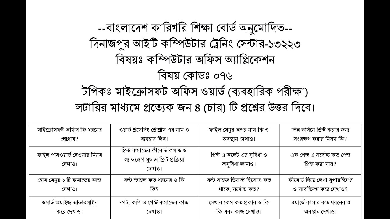 Bangladesh Technical Education Board- Computer Office Application- MS Office Word- Practical ...