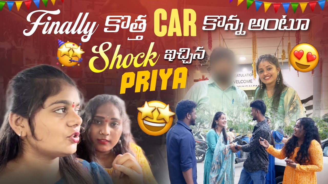 Finally కొత్త Car కొన్న అంటూ Shock ఇచ్చిన Priya@rishi_stylish_official ...