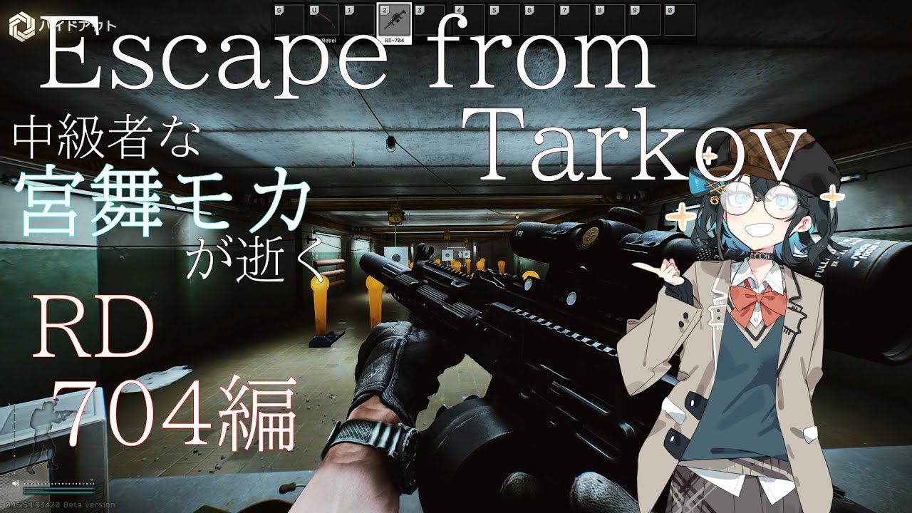 中級者な宮舞が逝く EFT RD-704編 - YouTube